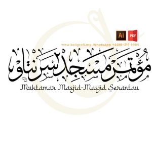 Khat Thuluth - Kaligrafi