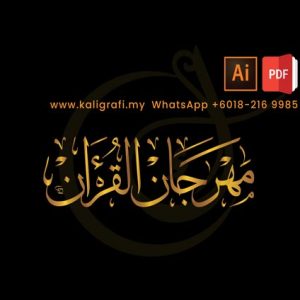Khat Thuluth - Kaligrafi