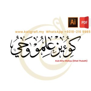 Khat Thuluth - Kaligrafi