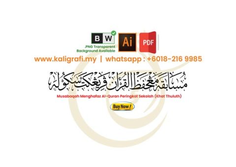 Musabaqah Menghafaz Al-Quran Peringkat Sekolah (Khat Thuluth)